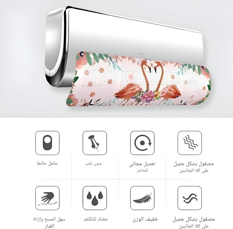 Cooling Guard - Innovative air spreader designed to reduce direct cold ...